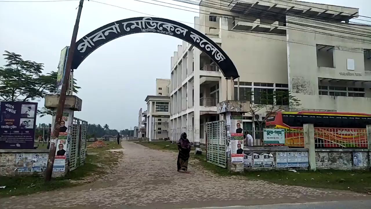 Pabna Medical University ##পাবনা মেডিকেল কলেজ | - YouTube