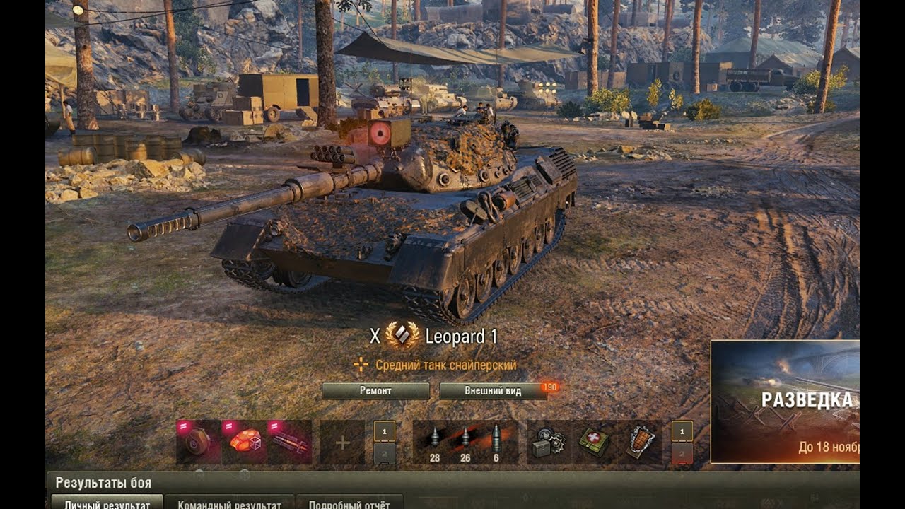 World of Tanks Leopard 1 ПЕРВЫЙ ДАМАГ 3485 .4 ФРАГА - YouTube