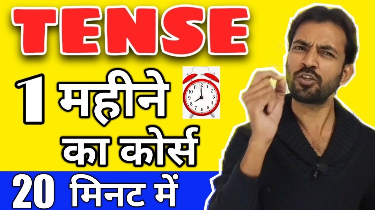 Tense Chart With Hindi Meaning | All Tenses in Single Video ...