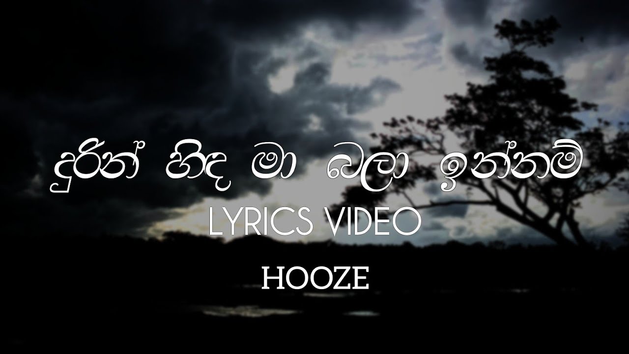 Durin Hinda Ma ( දුරින් හිඳ මා ) sinhala song Lyrics Video By HOOZE ...