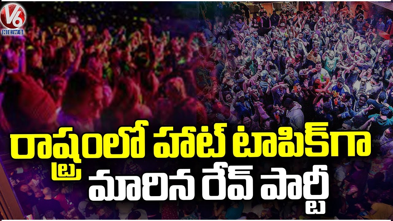The Rave Party Became A Hot Topic In Hyderabad | V6 News - YouTube