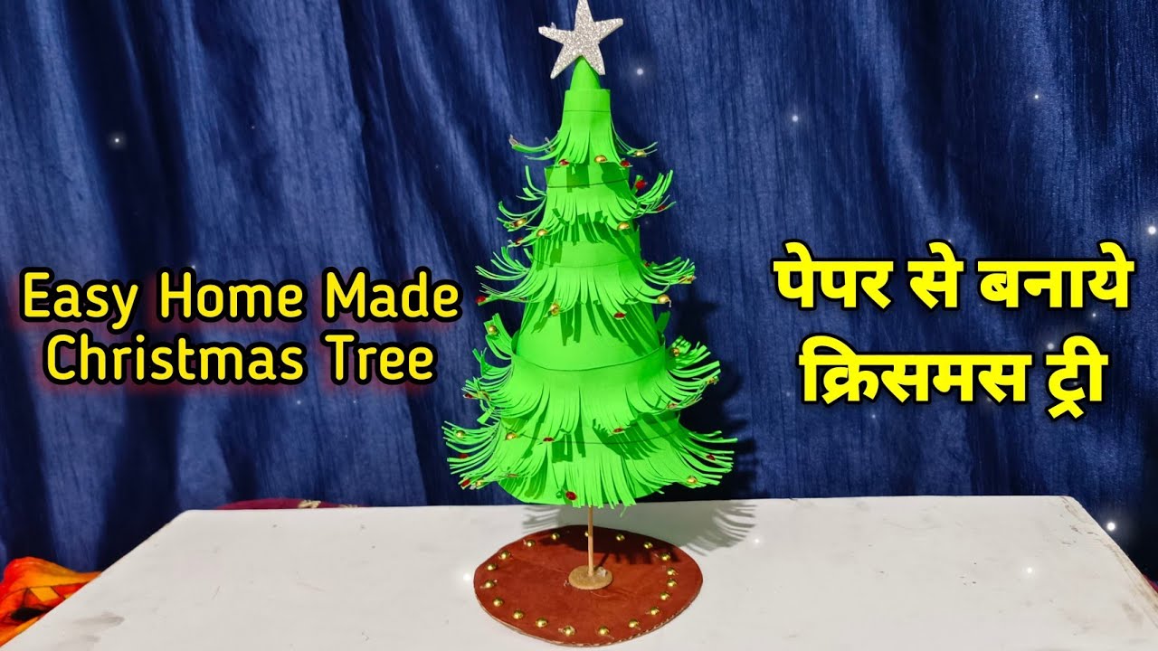 पेपर से बनाये क्रिसमस ट्री || diy home made Christmas tree || Easy ...