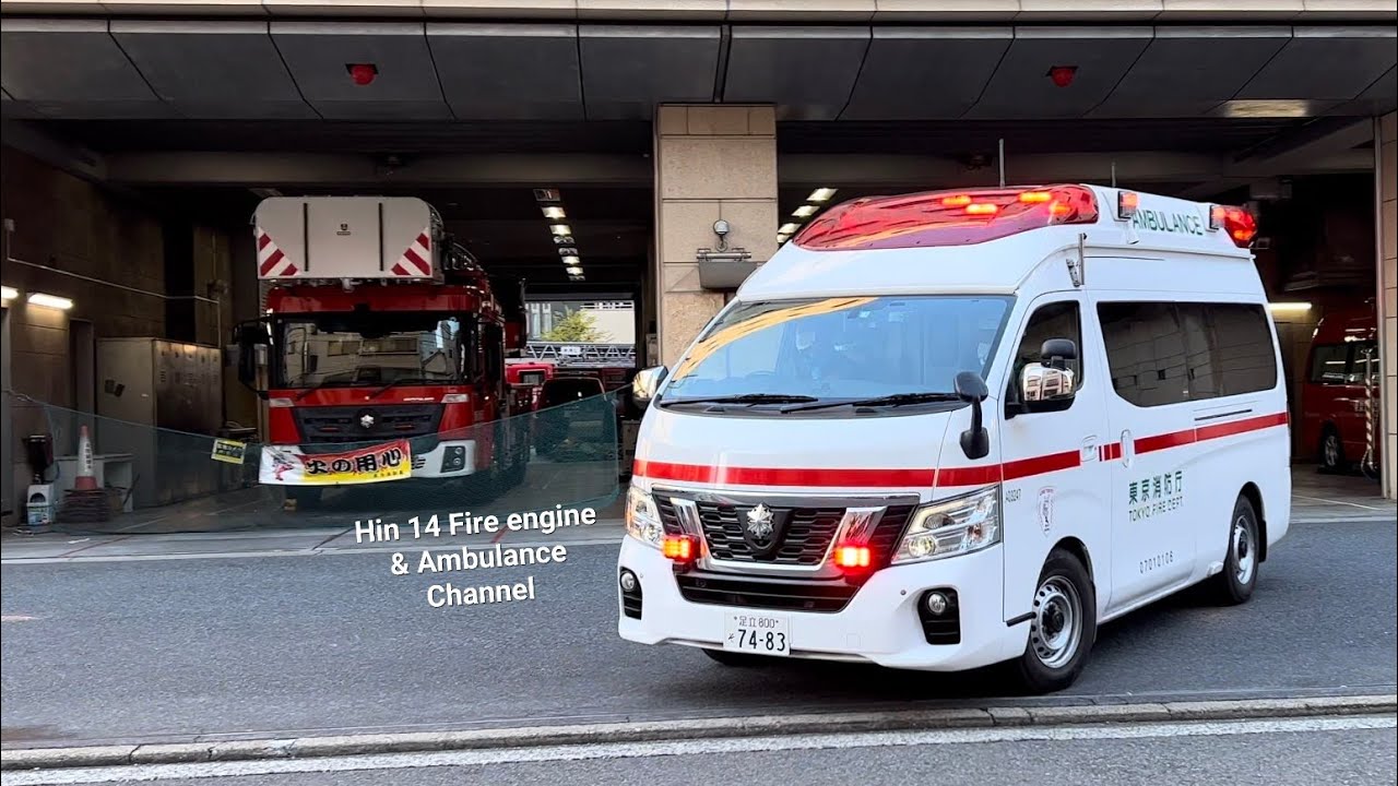 【東京消防3部限定版】日產救急車緊急出動 *RARE* Tokyo Fire Department NISSAN Ambulance ...