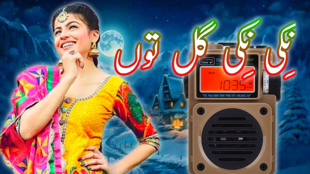 Niki Niki Gal Ton Larrai Beautiful Old Saraiki Song | پرانے سرائیکی سونگ | M Ashraf Malik - YouTube