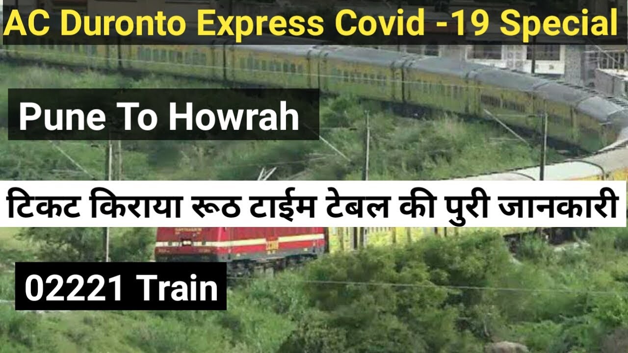 Duronto Express Covid -19 Special | Pune To Howrah AC Duronto Express ...