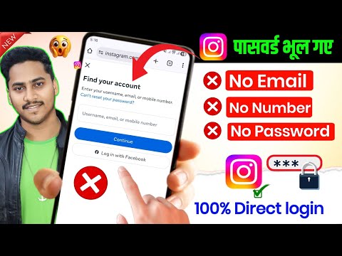 Instagram ki purani id kaise khole bina password ke | instagram ka purana account wapas kaise Laye