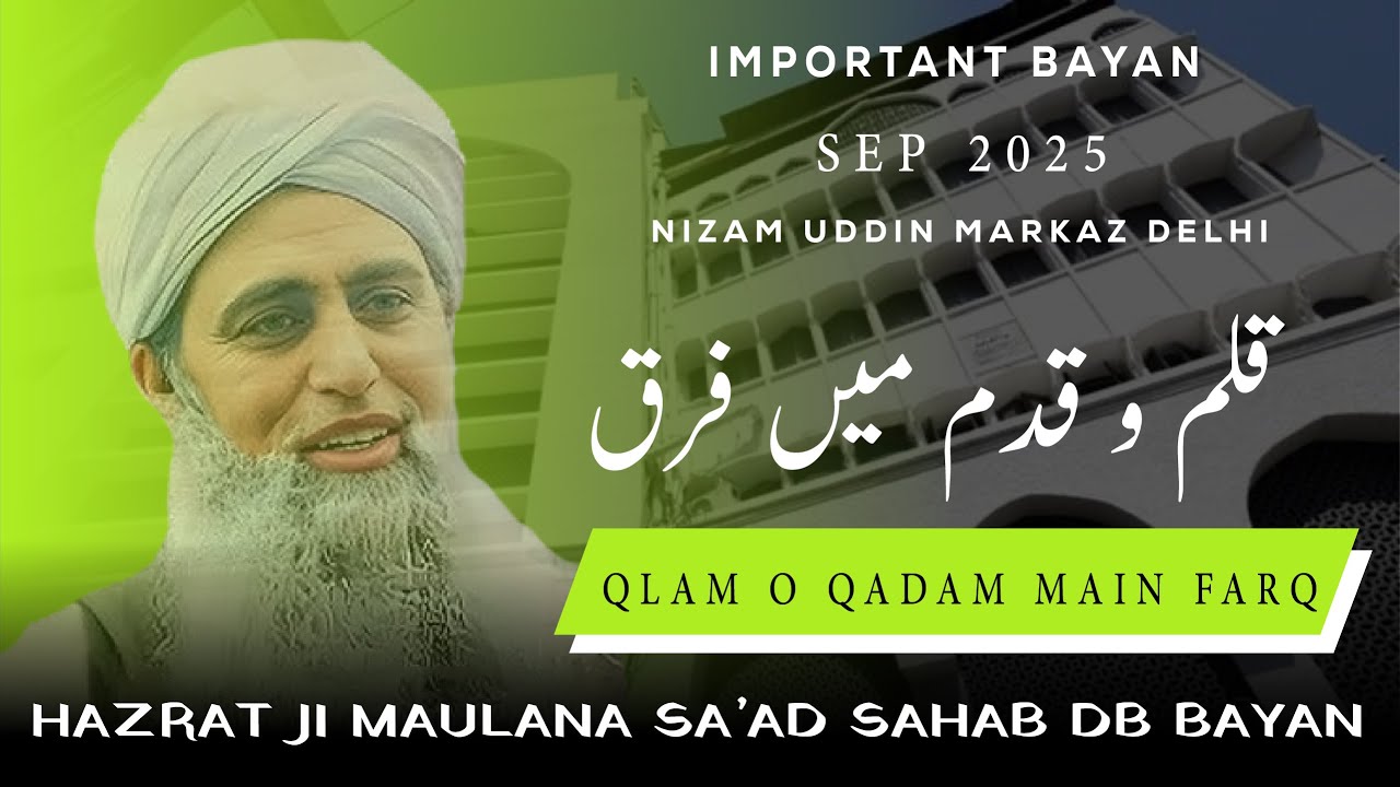 Maulana Saad Sahab NEW BAYAN N Sep 2025IZAM UDDIN MARKAZ | Emotional 😭 ...