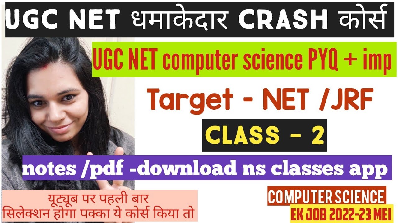 Day 2 : Crash Course for UGC NTA NET (Paper 2) Computer Science| DATA ...