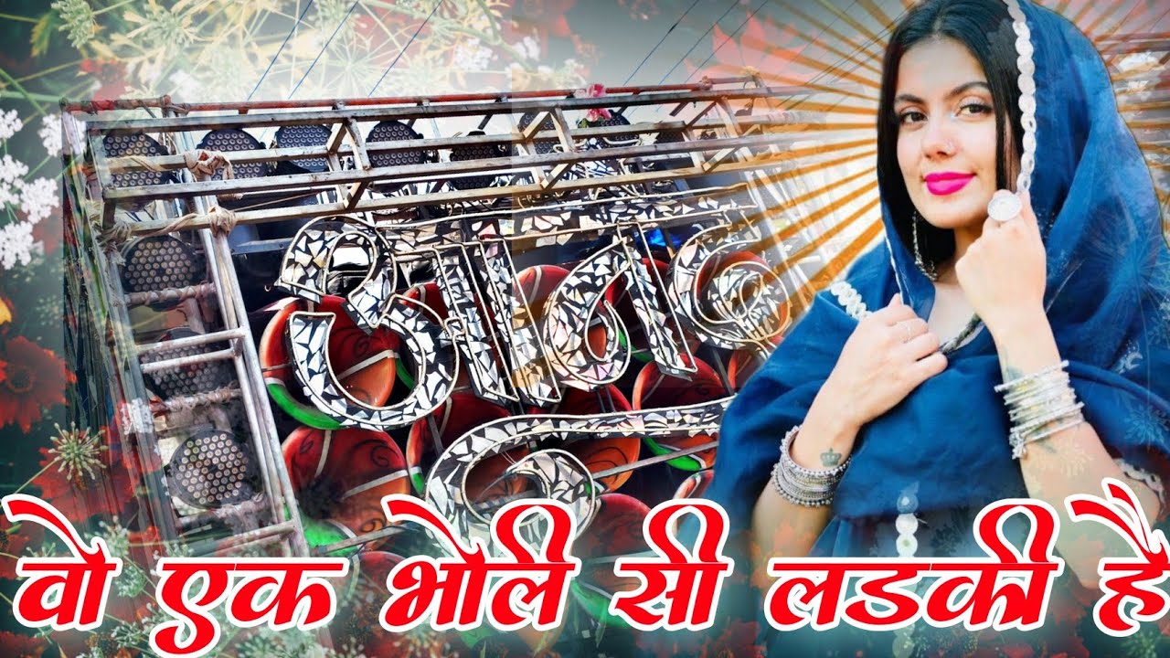 Wo Ek Bhole Si Ladki hai || Redam Star ⭐ || Anand Dhumal Durg 2023 ...