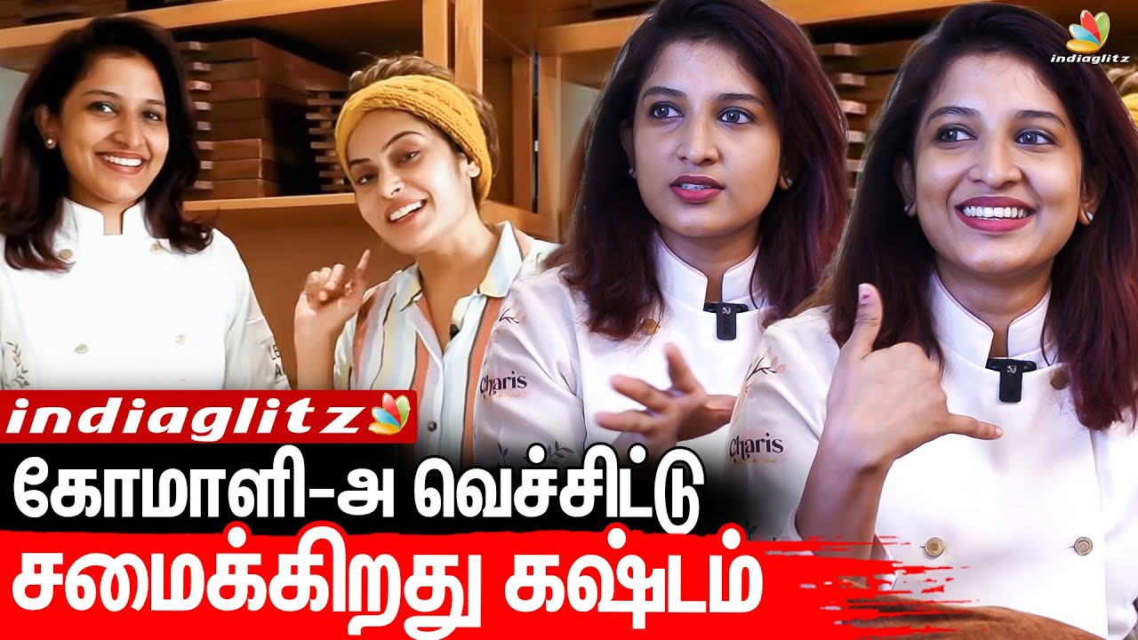 😍CWC Season 4 -ல கூப்பிட்டா போவீங்களா..? : Chef Cheruba Interview About ...