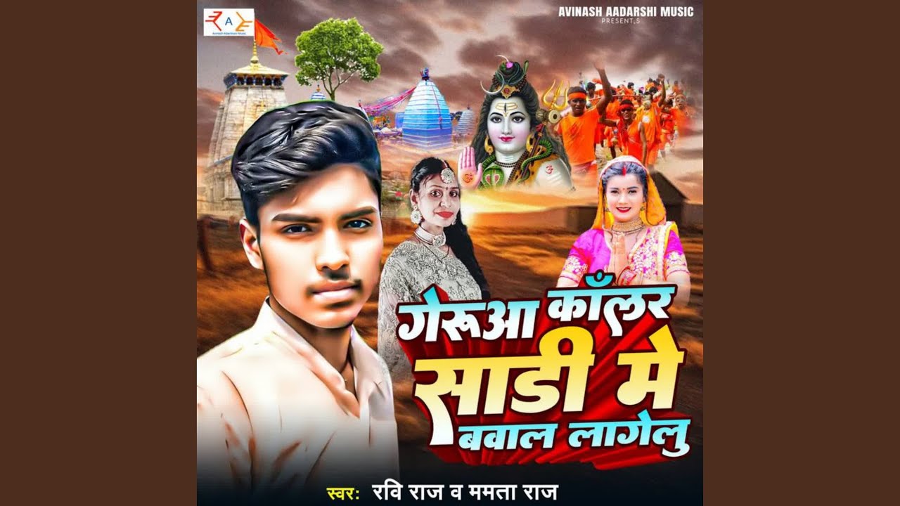 Gerua Color Sadi Me Babal Lagelu - YouTube