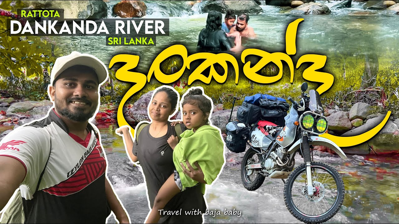 මාතලේ රත්තොට , දංකන්ද (Ep.03) | Rattota Dankanda | Family Adventure ...
