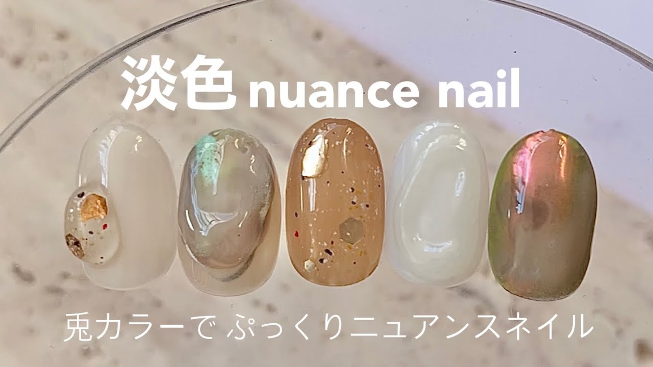 nuance nail.[2023兎カラー]淡色ニュアンスネイル│how to do nails - YouTube