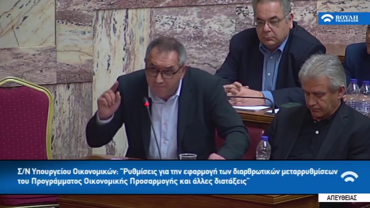 ΤΟΠΟΘΕΤΗΣΗ Γ. ΔΕΛΗ ΣΤΗΝ ΒΟΥΛΗ - YouTube
