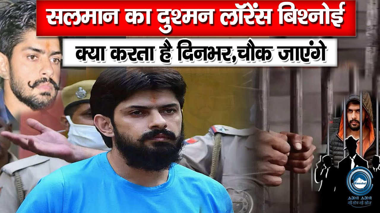 Lawrence Bishnoi | Sabarmati Jail | Salman Khan | - YouTube