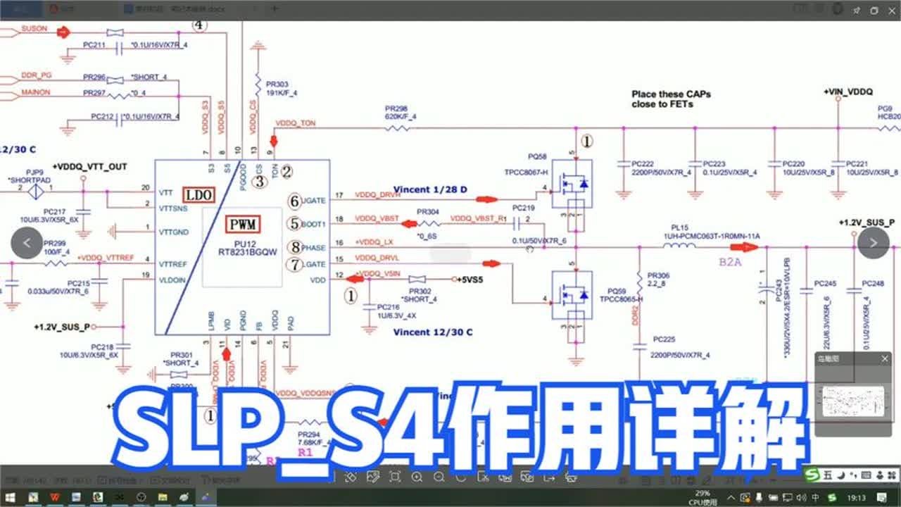 笔记本维修教程：SLP S4信号的作用，小白也能学会。#笔记本维修 - YouTube