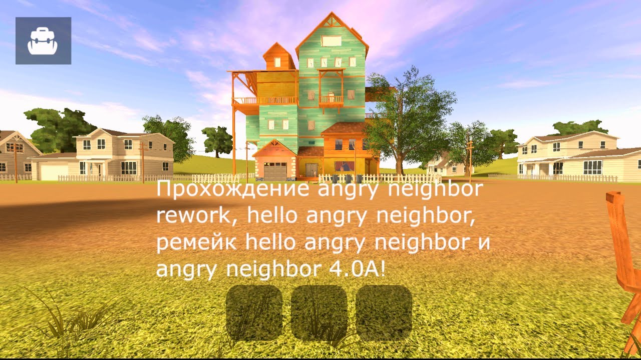 Играю в Angry Neighbor Rework, Hello Angry Neighbor Remake, Angry ...