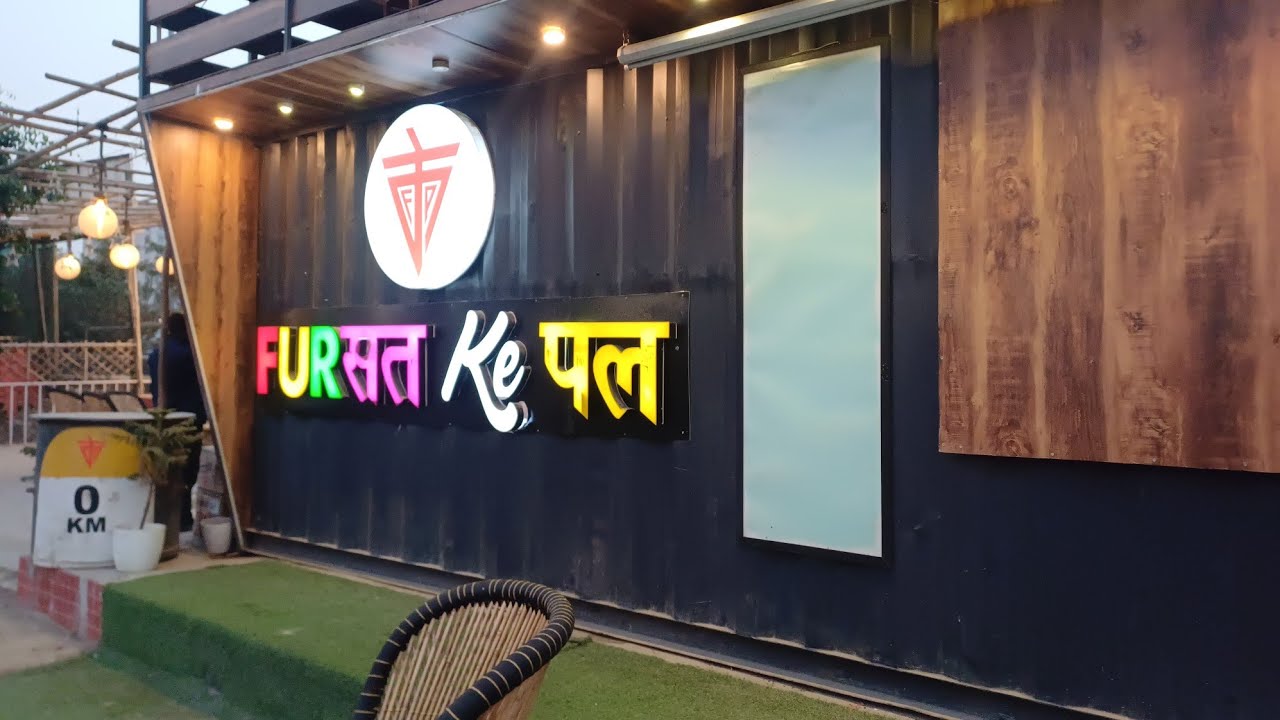Fursat ke pal restaurant in noida | star cricket ground | unitek ...