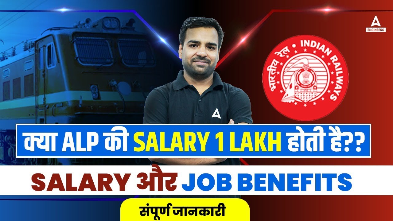 RRB ALP Salary 2024 | Kitni Hoti Hai ALP Ki Salary ? Salary and Job ...