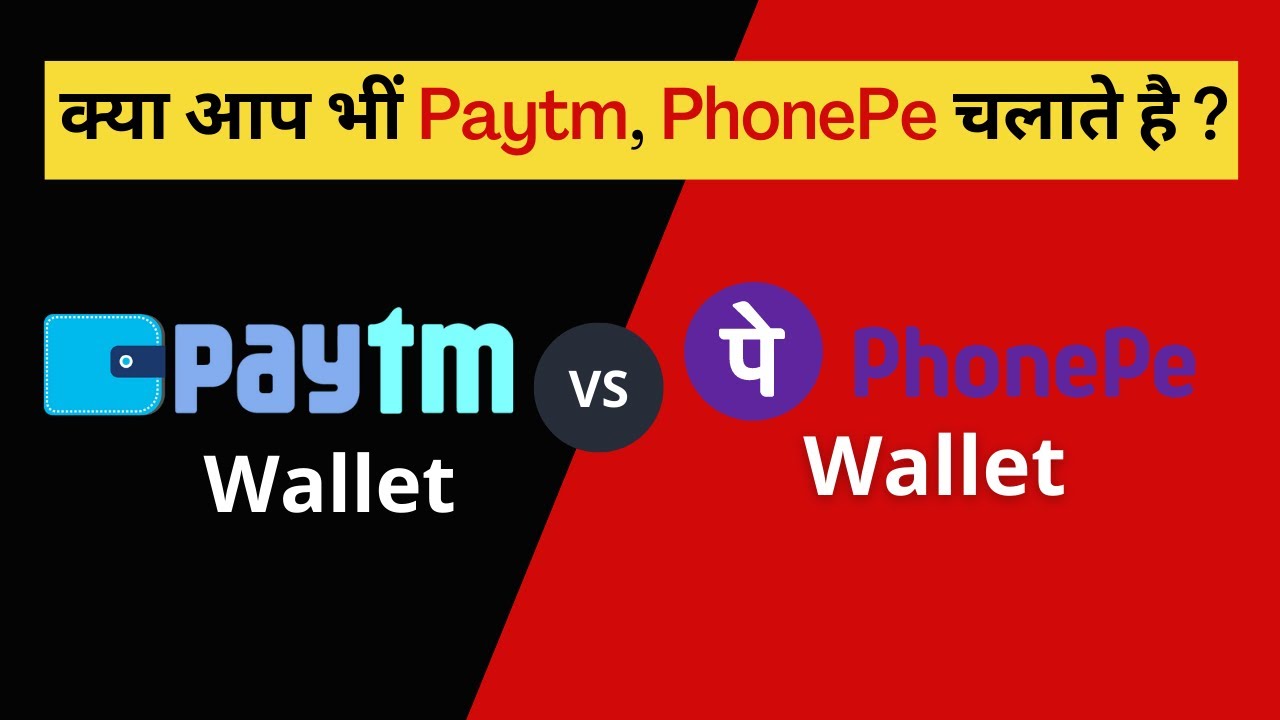 phonepe wallet vs paytm wallet | paytm vs phonepe | phone paywallet or ...