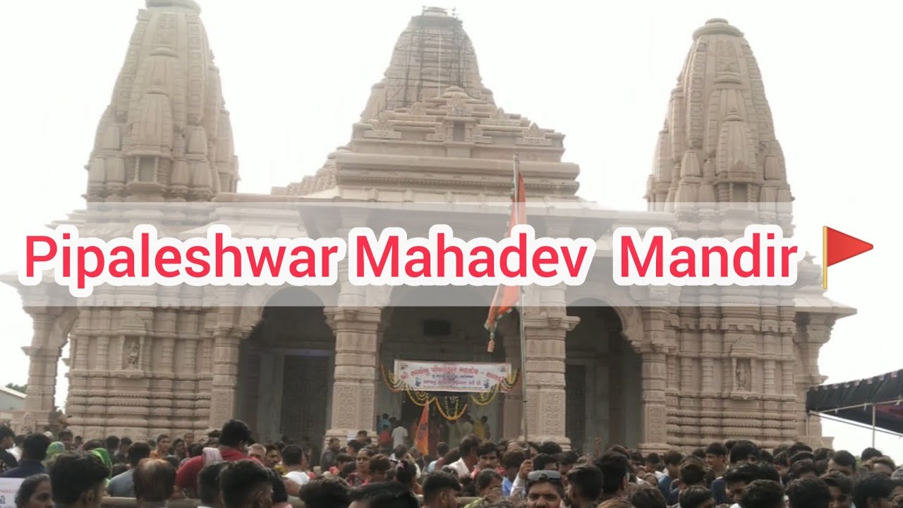 Pipaleshwar Mahadev 🚩 (MINI SOMNATH TEMPLE ) @Maheta & Family #mahadev ...