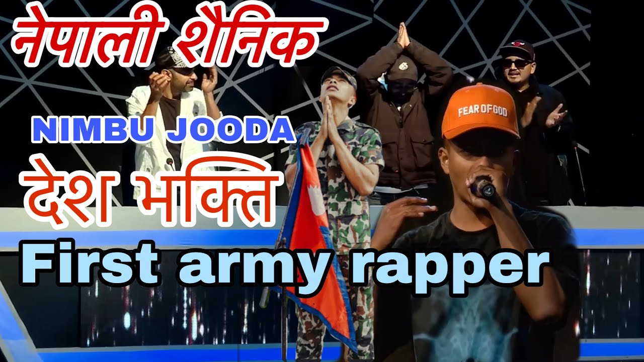 Rap star nepal-Desh bhakti - देश भक्ति || Nepali rap song | Nimbu Joda ...
