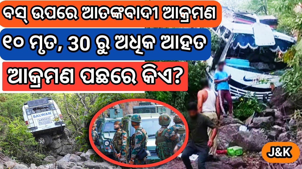Jammu & Kashmir Terror Attack | 10 Pilgrims Killed and Bus Falls into ...