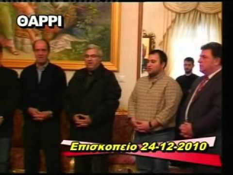 ΚΑΛΑΝΤΑ ΧΡΙΣΤΟΥΓΕΝΝΩΝ 2010-ΙΕΡΑ ΜΗΤΡΟΠΟΛΗ ΡΟΔΟΥ(5) - YouTube