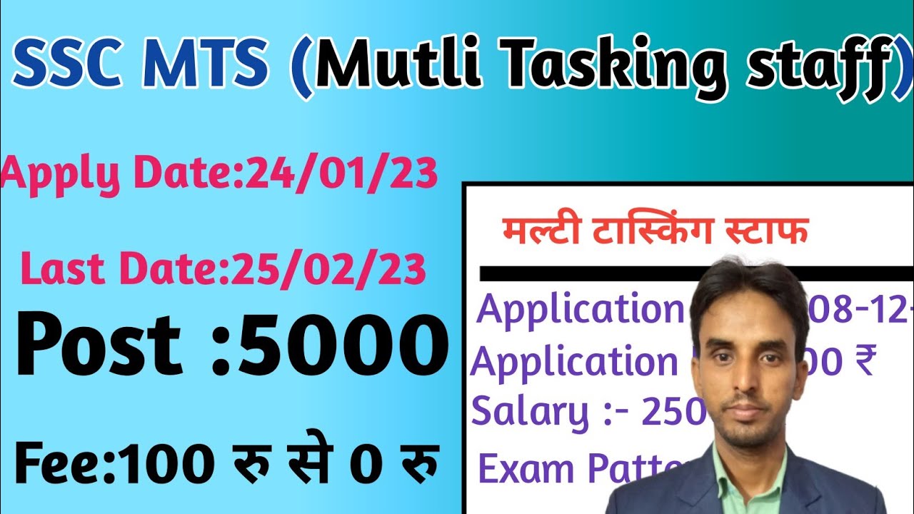 SSC MTS online | What are MTS jobs at SSC || MSTS Online 2023 # ...
