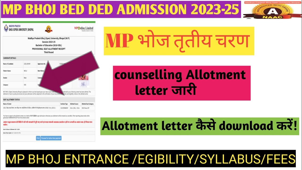 ||mp Bhoj admission 2024||mp bhoj third counselling Allotment letter ...