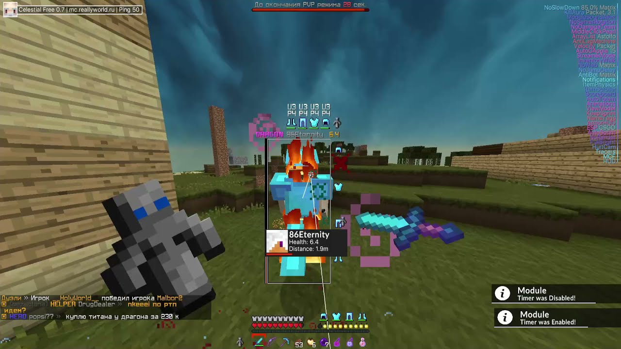 🔮ОБНОВА FREE CELESTIAL CLIENT 0.7 РАЗНОС REALLYWORLD С БЕСПЛАТНЫМ ЧИТОМ ...