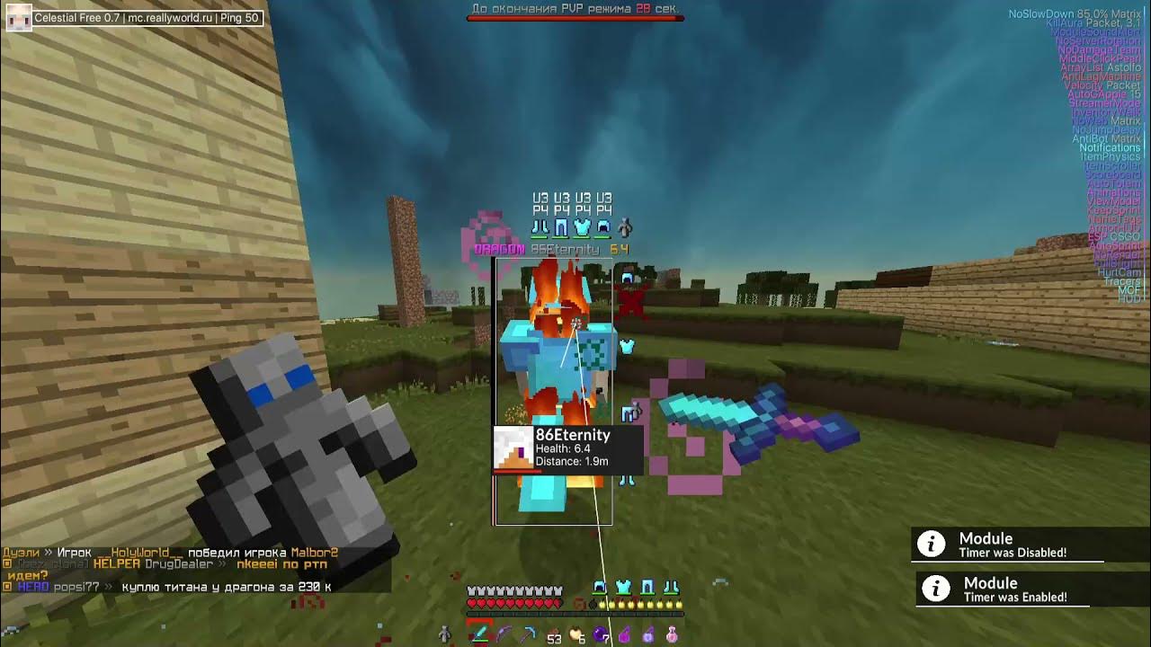 🔮ОБНОВА FREE CELESTIAL CLIENT 0.7 РАЗНОС REALLYWORLD С БЕСПЛАТНЫМ ЧИТОМ ...