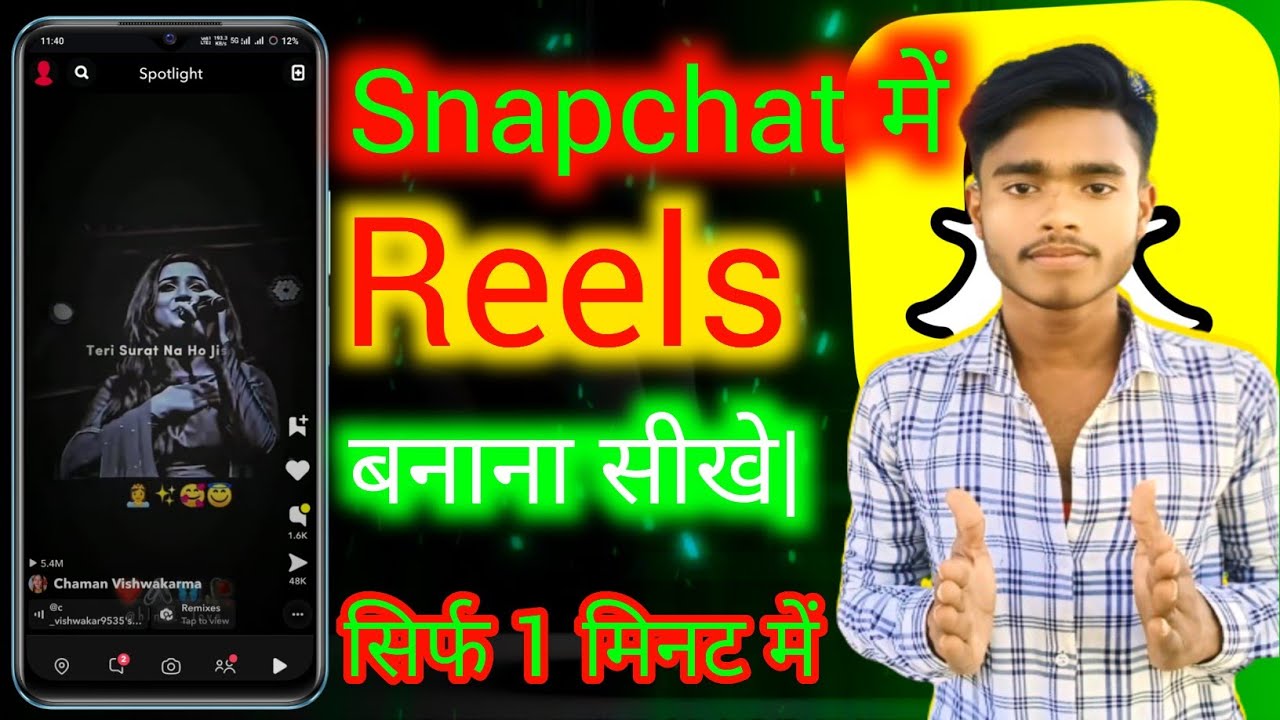 snapchat me reels kaise bnaye | snapchat me apna reels kaise bnate h ...