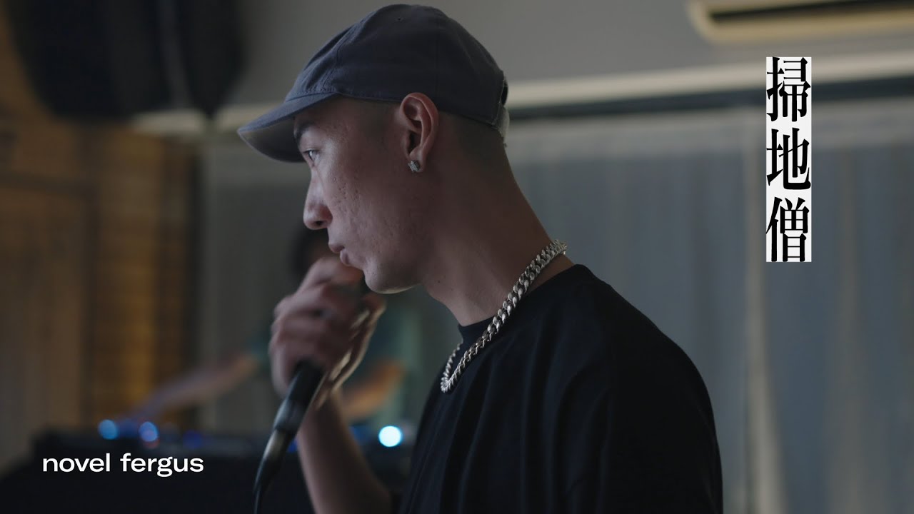 Novel Fergus - 掃地僧 (ft.Dai$hin@Yack Studio) @CULT KEY (live session ...