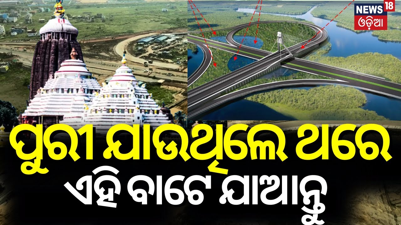 Puri Shree Setu Becomes State's First Trumpet Bridge to Connect ...