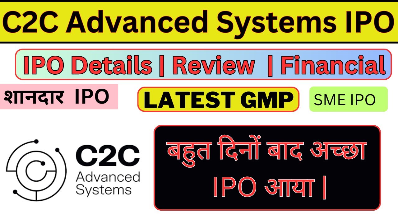 C2C Advanced Systems IPO | Latest GMP | IPO Details | बहुत दिनों बाद ...