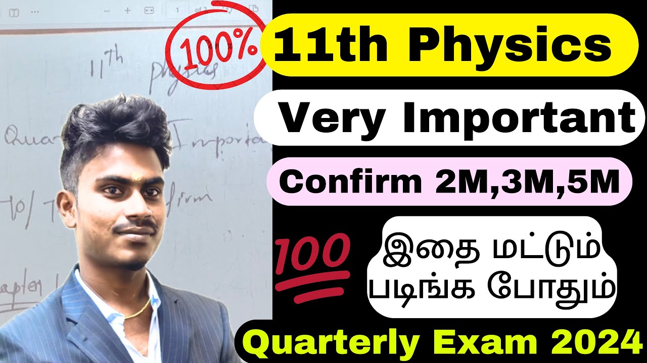 11th Physics Quarterly Important Questions 2024 | 11th Physics ...