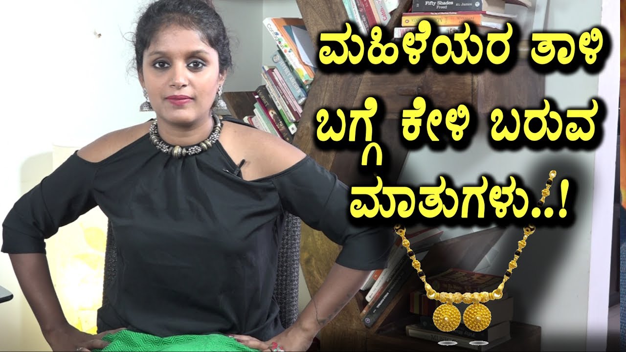 Things Women Are Tired Of Hearing - Part 2 | Rapid Rashmi Kannada ...