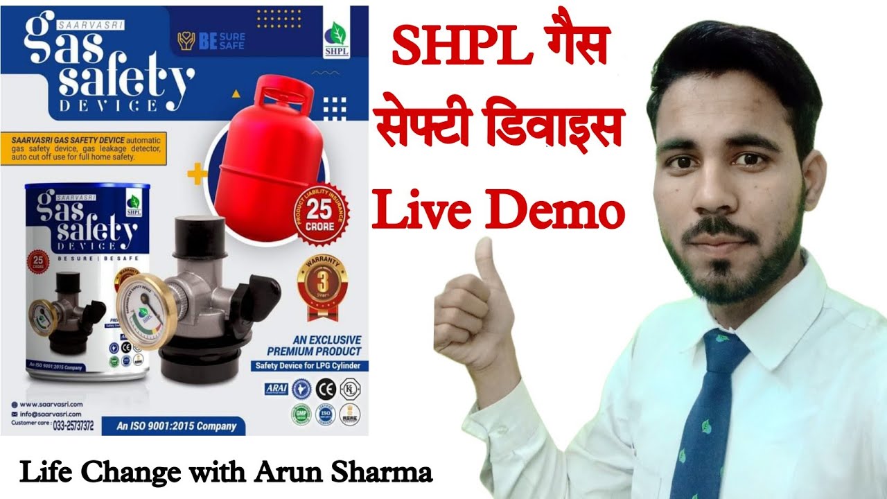 shpl Gas Safety Device Live Demo With Arun Sharma - YouTube