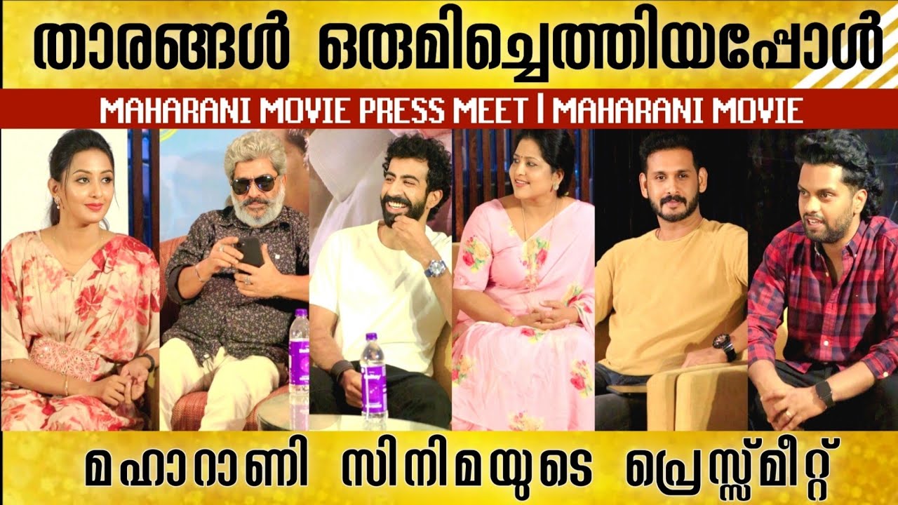 Maharani Movie Press Meet | Cast and Crew of Maharani Movie | Maharani ...