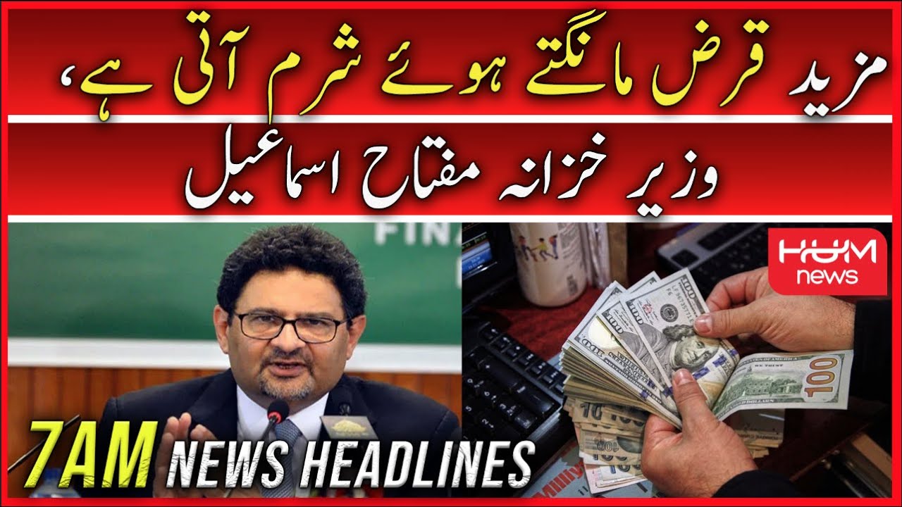 Hum News Headlines 07:00 AM | 07 Aug 2022 - YouTube