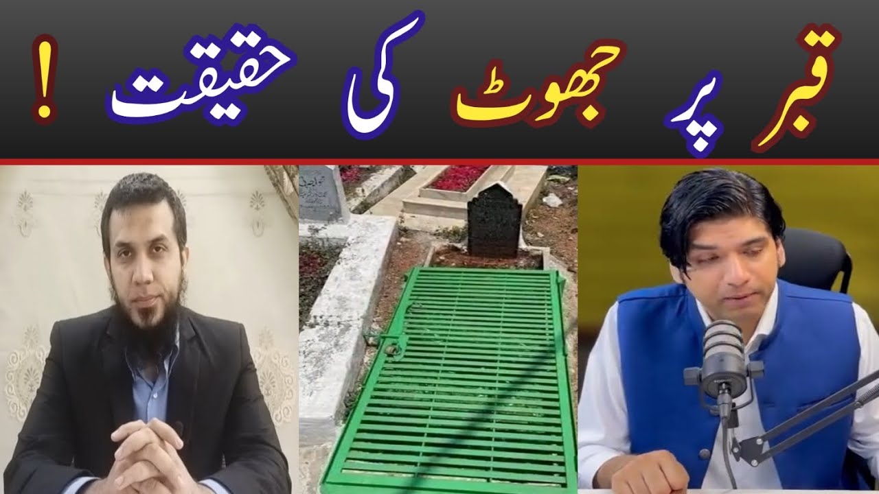 dr affan qaisar and Qabar lock review by Akbar Azad - YouTube