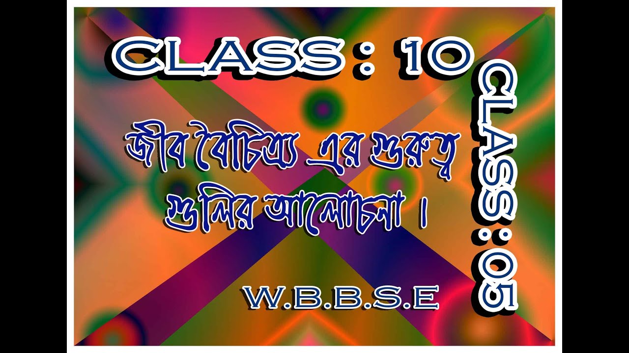 Class 10 W B B S E Chapter 5 