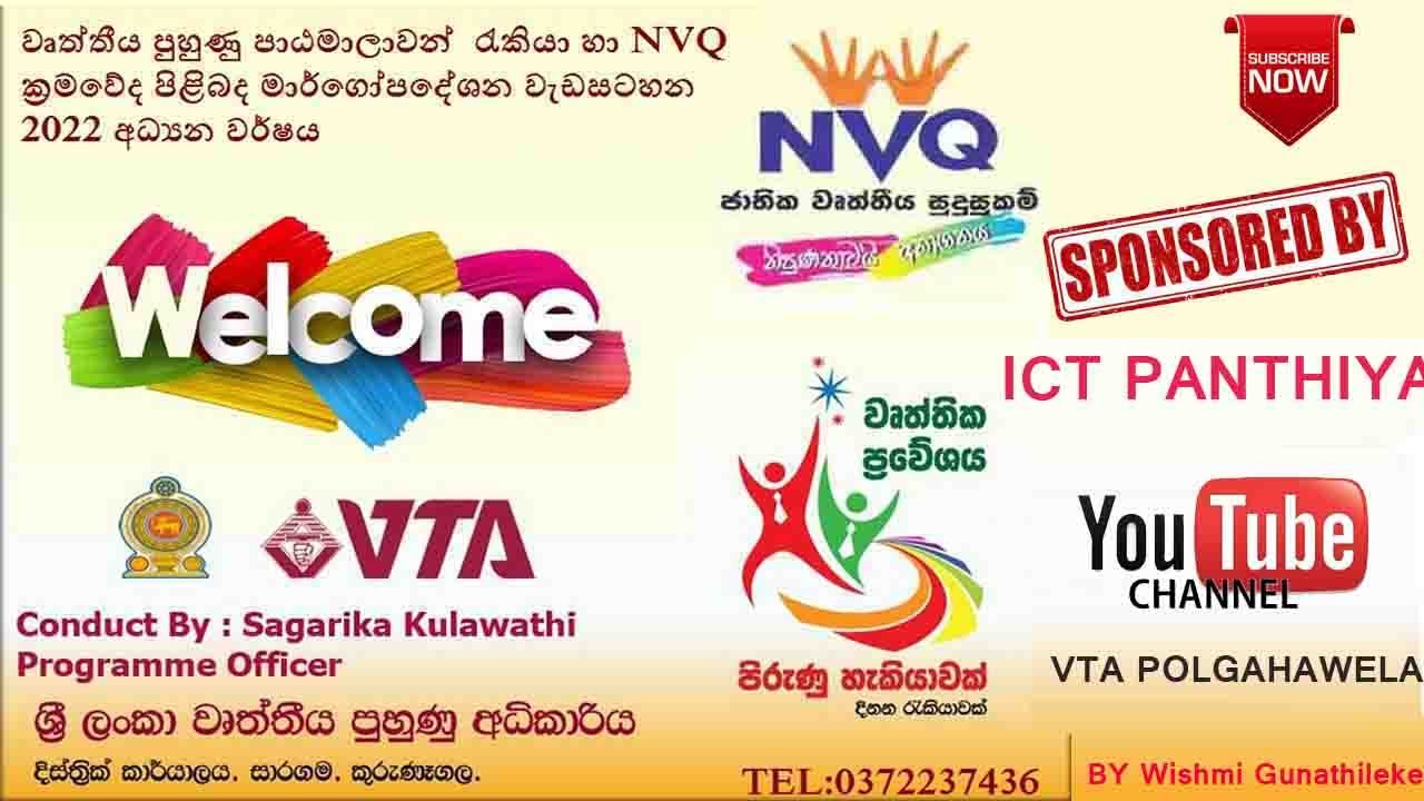 Student Requirement Programme VTA Kurunagala 2022| Sponsored by ICT ...