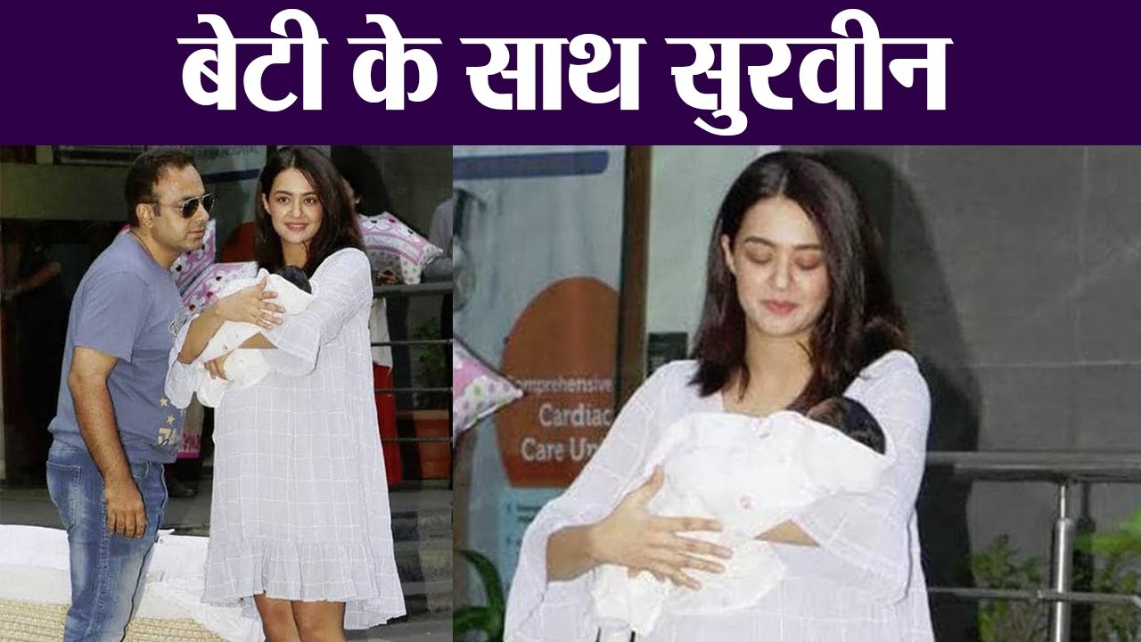 Surveen Chawla's baby girl's first look from hospital; Watch video ...