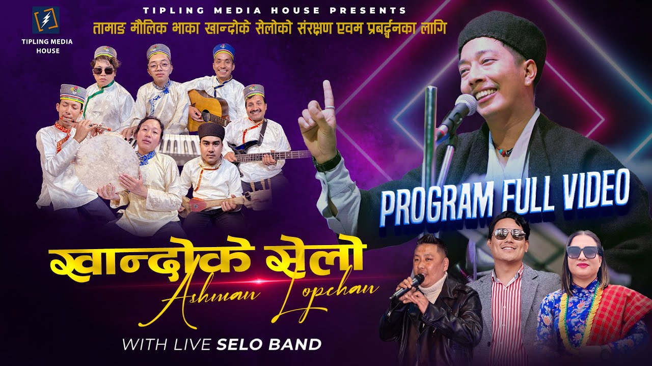 Khandoke Selo Live With Ashman Lopchan || Program Full Video || Selo ...