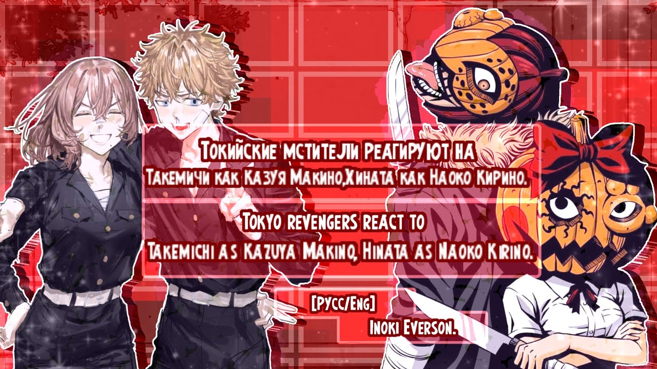 Tokyo Revengers(bonten),react to Takemichi as Kazuya Makino,Hinata as ...
