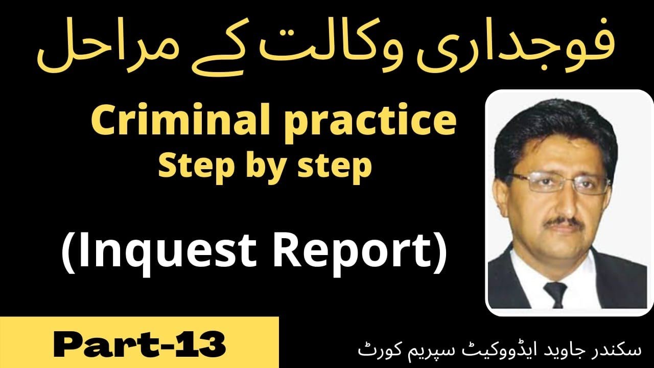 Criminal practice.(Inquest report-رپورٹ مرگ).Part.13-فوجداری وکالت ...
