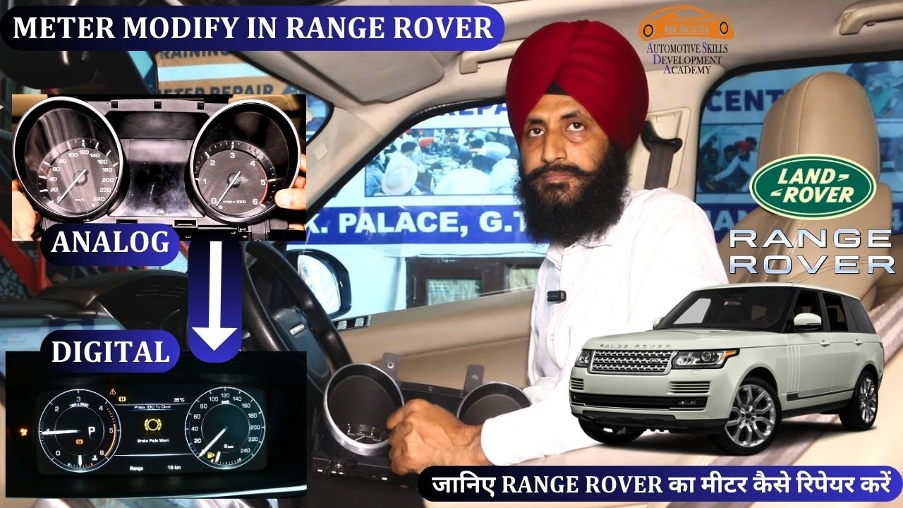 METER MODIFY IN RANGE ROVER | जानिए RANGE ROVER का मीटर कैसे रिपेयर ...
