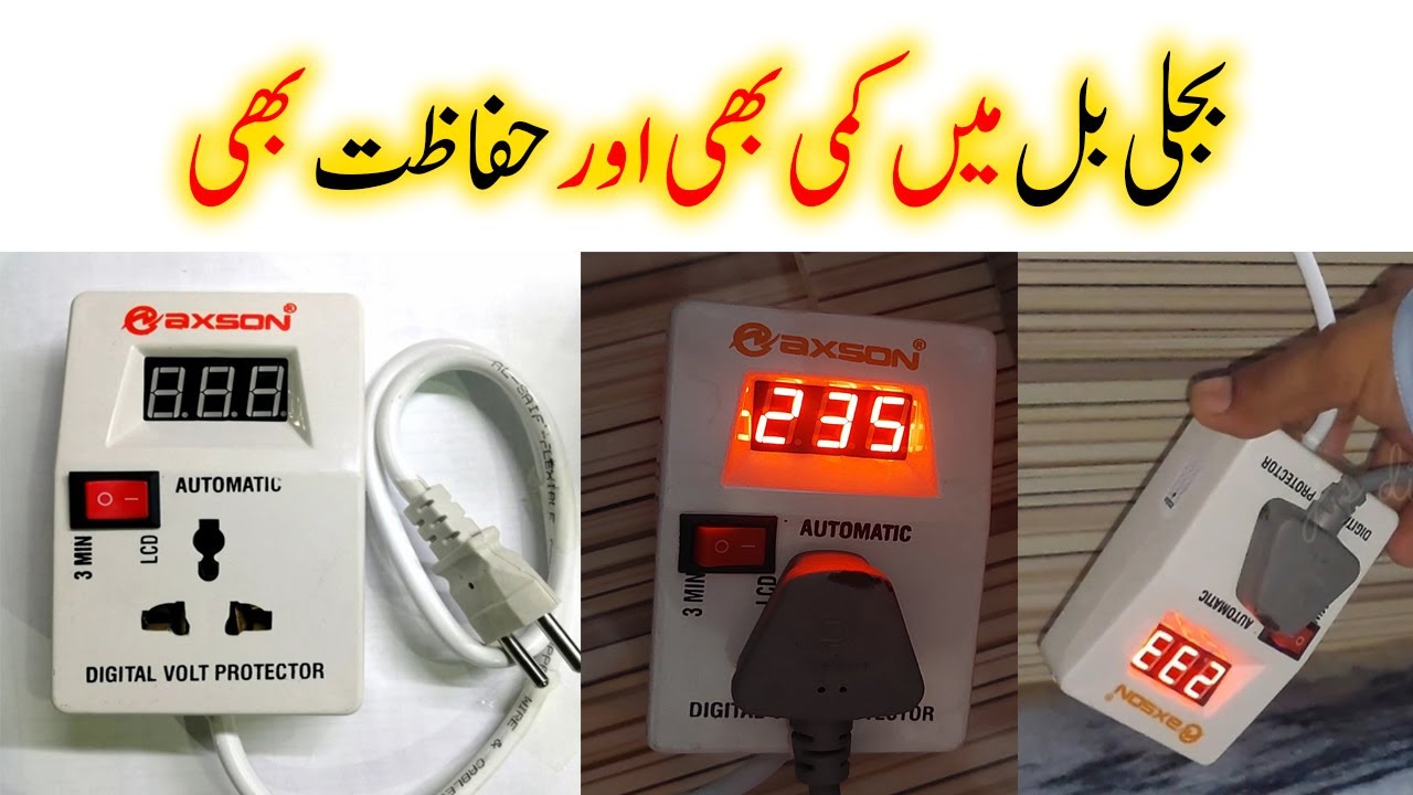 Muhafiz switch review | Automatic Digital power protection | Over and under voltage protector ...